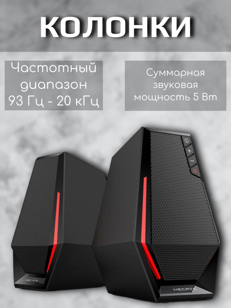 Колонки для компьютера 2.0 - купить с доставкой по выгодным ценам в ...