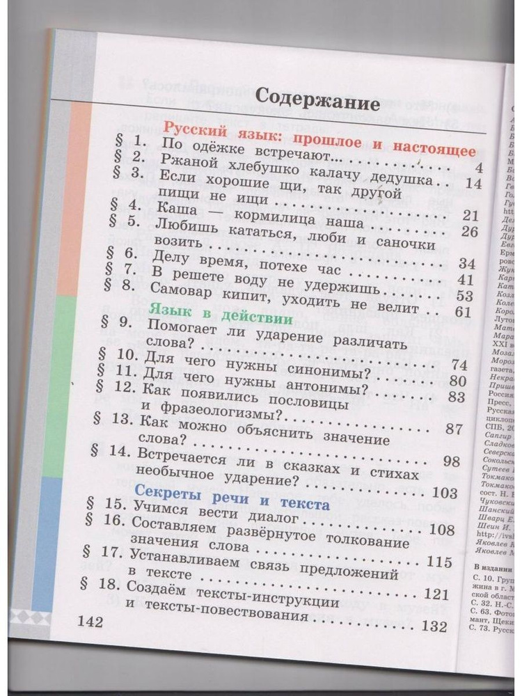 Русский родной язык. 2 класс. Учебник - купить с доставкой по выгодным ...