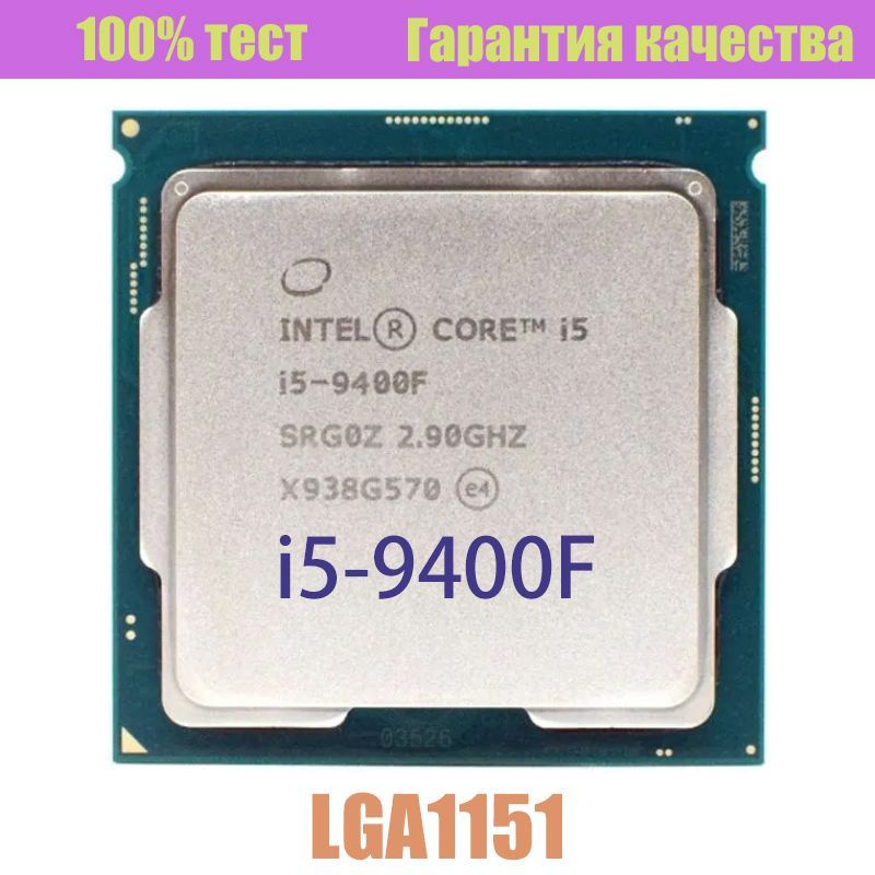 Процессор Intel i5-9400F Core i5 9-го поколения, OEM (без кулера), 6 яд ...