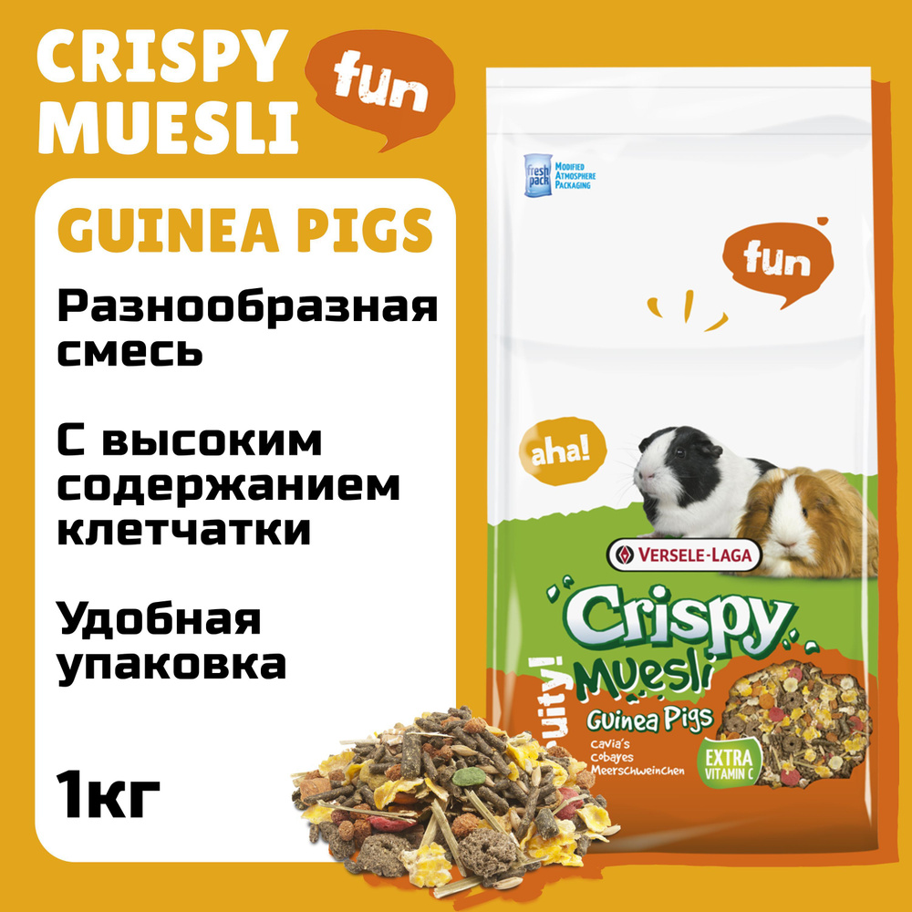 Сухой корм для морских свинок Versele Laga Crispy Muesli Guinea Pigs ...
