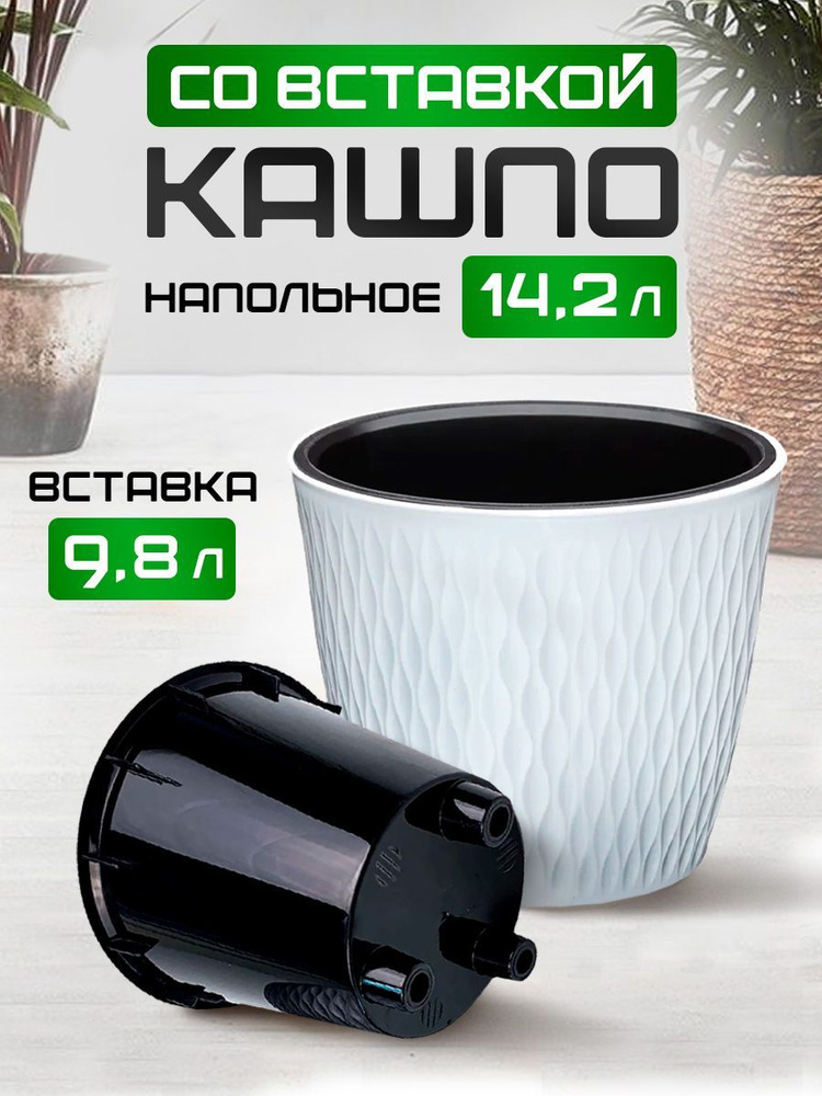 Горшок с дренажной вставкой, кашпо для цветов, орхидеи, суккулентов ...