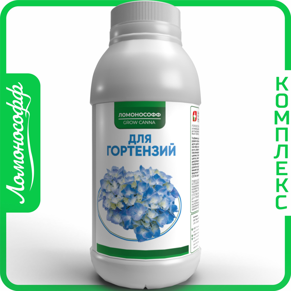 Удобрение для гортензий ЛОМОНОСОФФ / подкормка пролонгированного ...