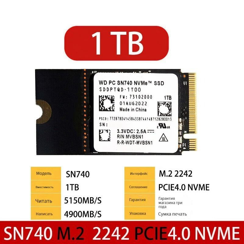 1 ТБ Внутренний SSD-диск Western Digital B/SN740 2242/A (SDDPTQD-1T00 ...