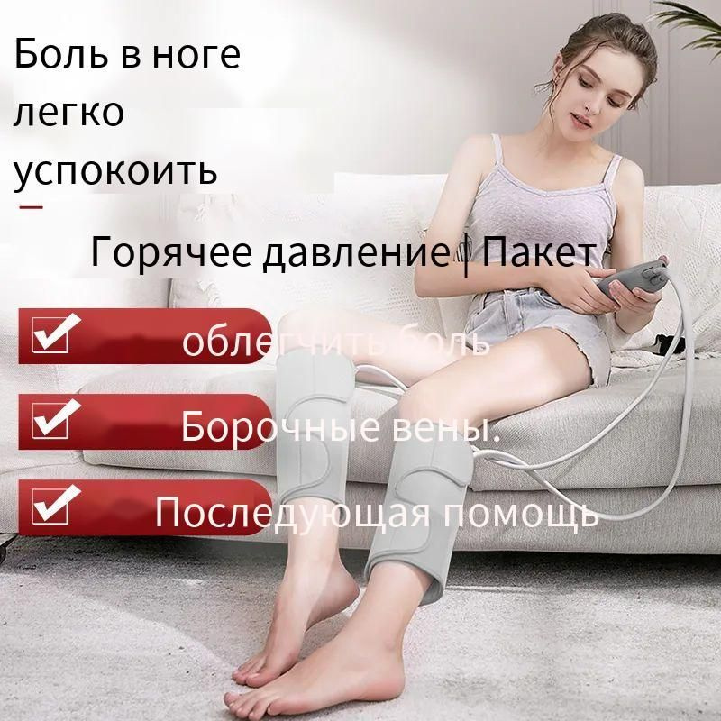 Электрический лимфатический массажер , прессотерапия аппарат с ...