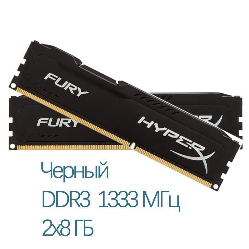 Модуль оперативной памяти HyperX Черный 1333 МГц8 ГБ (HX313C9F/8 ...