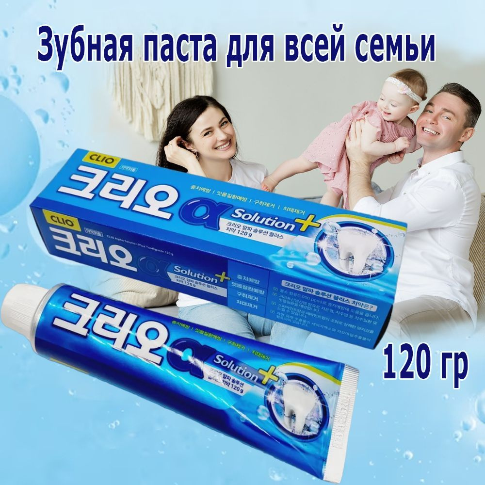 CLIO Корейская комплексная зубная паста для всей семьи Alpha Solution ...