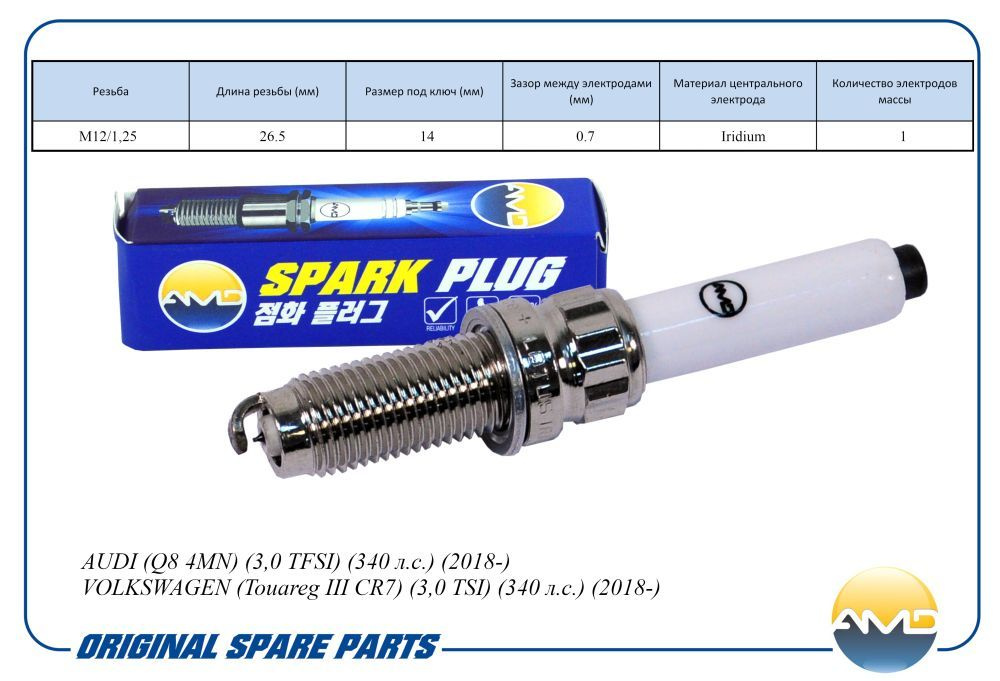 Свеча зажигания AMD AMD.PL161 - купить по выгодным ценам в интернет ...