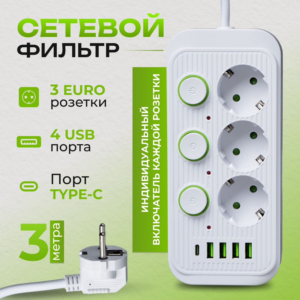 Удлинитель бытовой liSStore - купить по выгодной цене в интернет ...