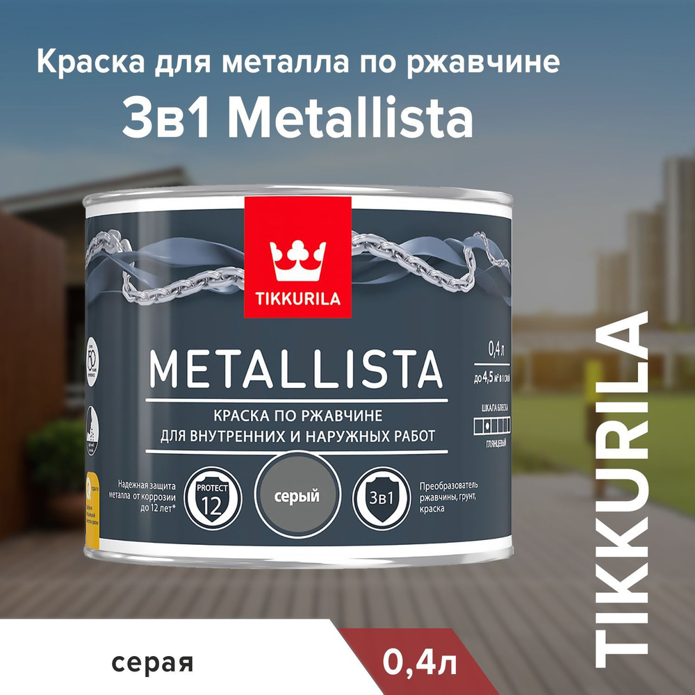 Краска Tikkurila Metallista-TIKKURILA-3-в-1 Быстросохнущая, Гладкая ...