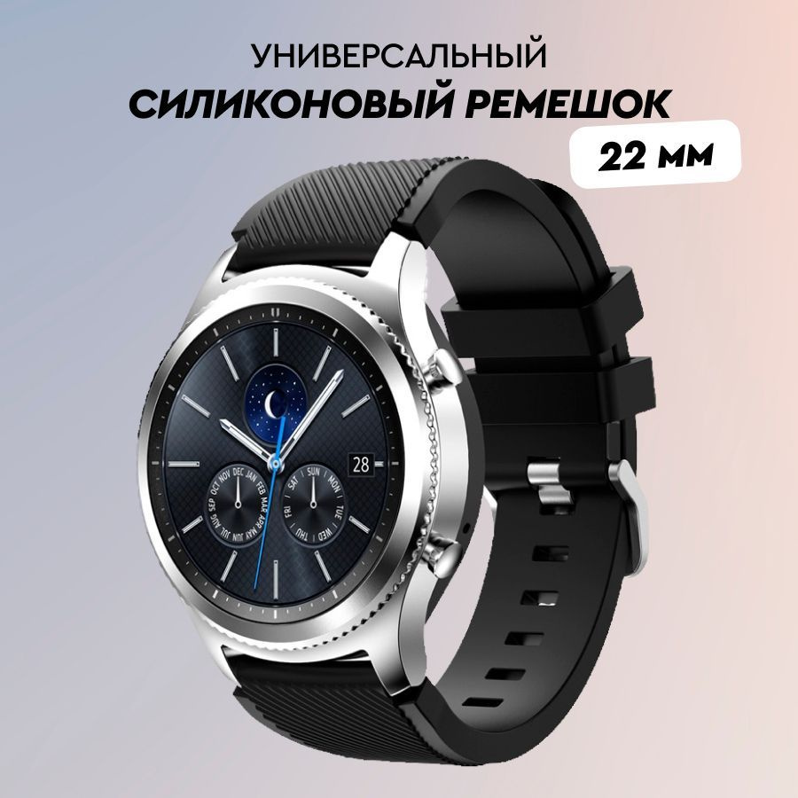 Универсальный ремешок для смарт часов Samsung Galaxy Watch 3, Huawei ...