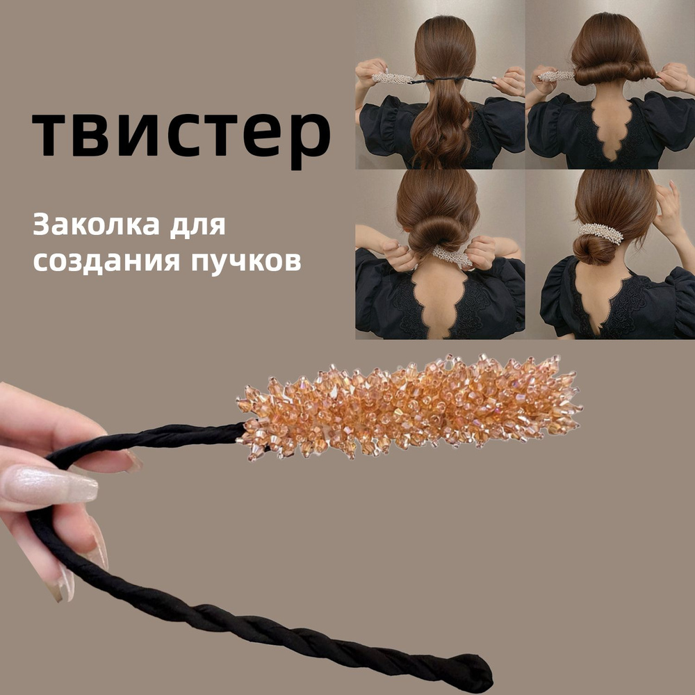 Заколка для волос купить на OZON по низкой цене (1433145175)