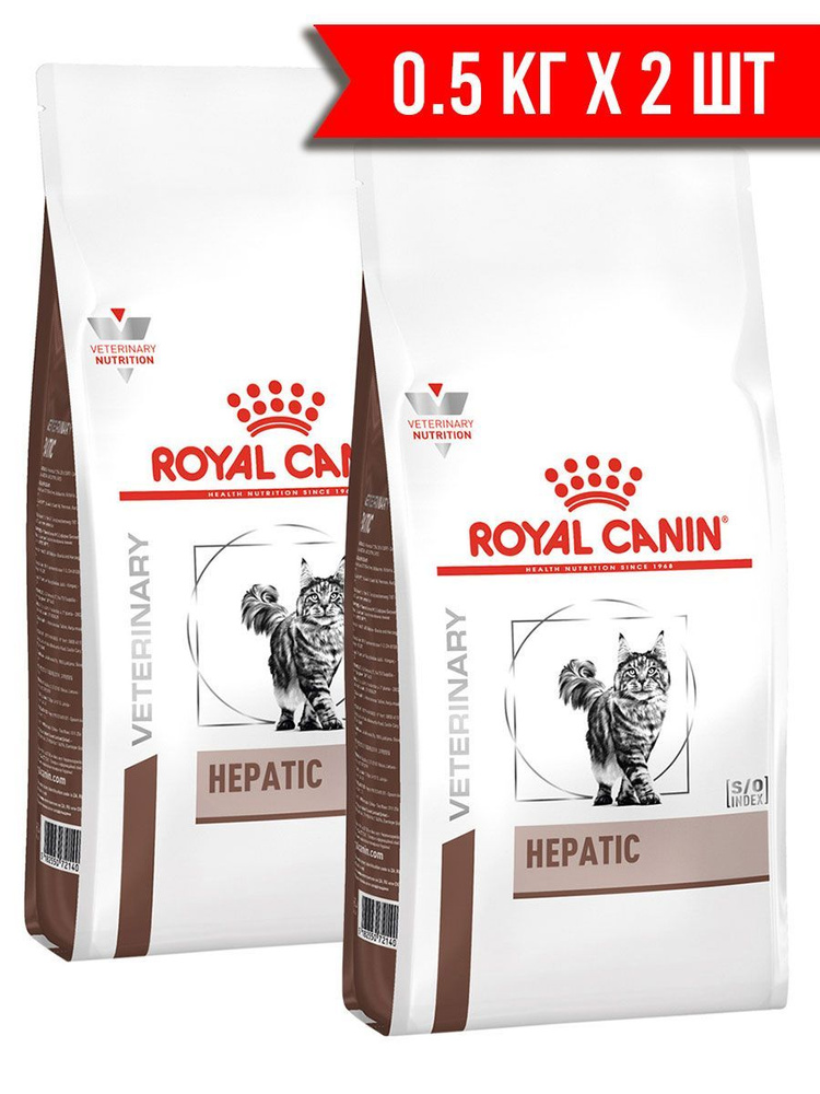 ROYAL CANIN HEPATIC HF26 для взрослых кошек при заболеваниях печени (0 ...