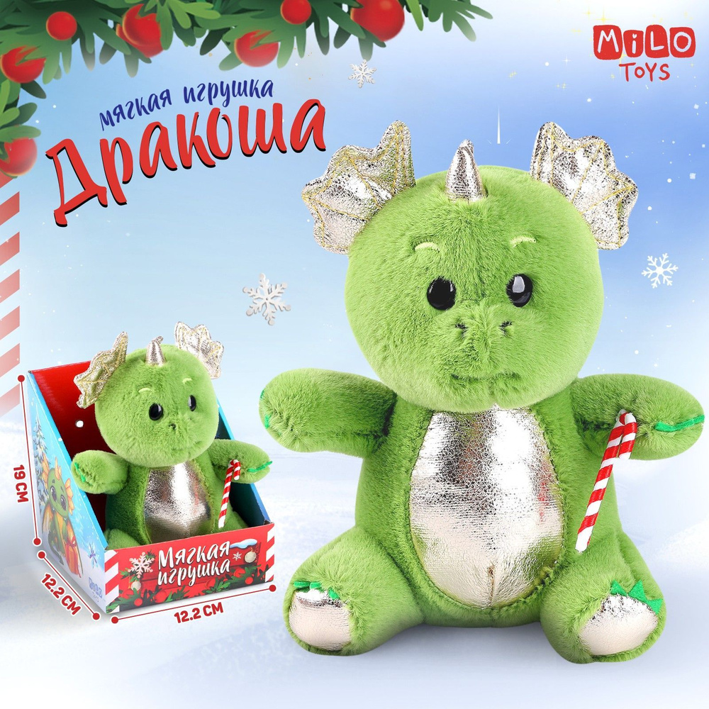 Мягка игрушка Milo Toys "Дракоша с леденцом" - купить с доставкой по ...
