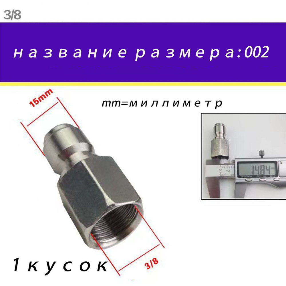 адаптер шланга для мойки высокого давления m22, быстроразъемный соедин ...