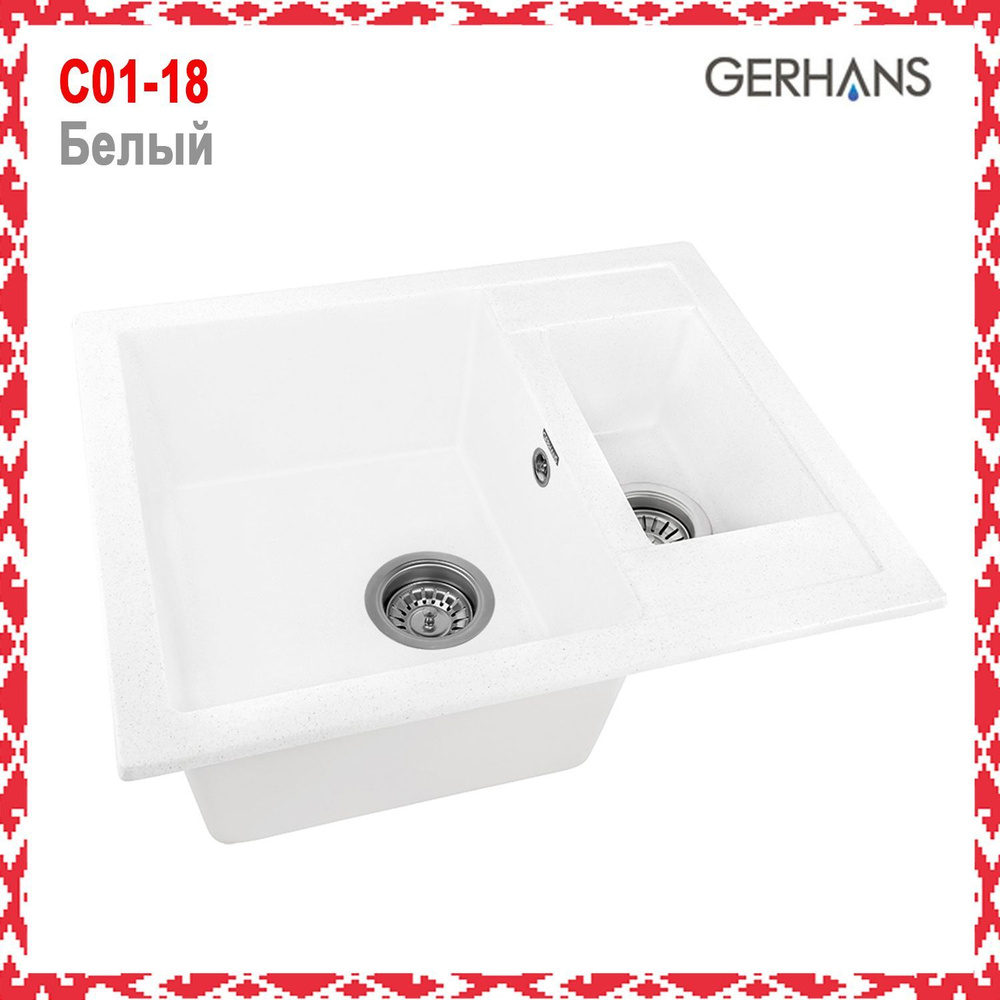 Мойка для кухни с двумя чашами Gerhans C01-18 белая 605х490мм (Беларусь ...
