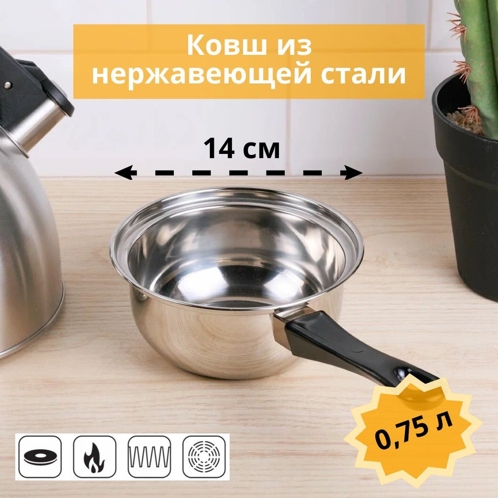Mallony Кухонный ковш, 1 л - купить с доставкой по выгодным ценам в ...