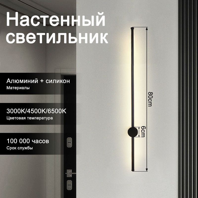 Настенный светильник 60CM 80CM светильник настенный светодиодный бра ...