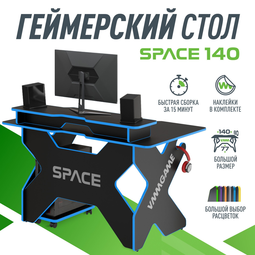 Игровой компьютерный стол VMMGAME SPACE-__Универсальный, 140х80х77 см ...