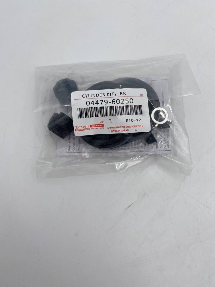 ремкомплект суппорта тормозного заднего 04479-60250 - Toyota арт. 04479 ...