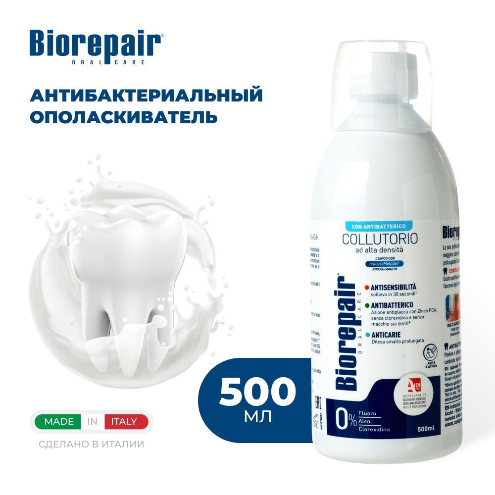 Biorepair Ополаскиватель для полости рта 500 мл - купить с доставкой по ...