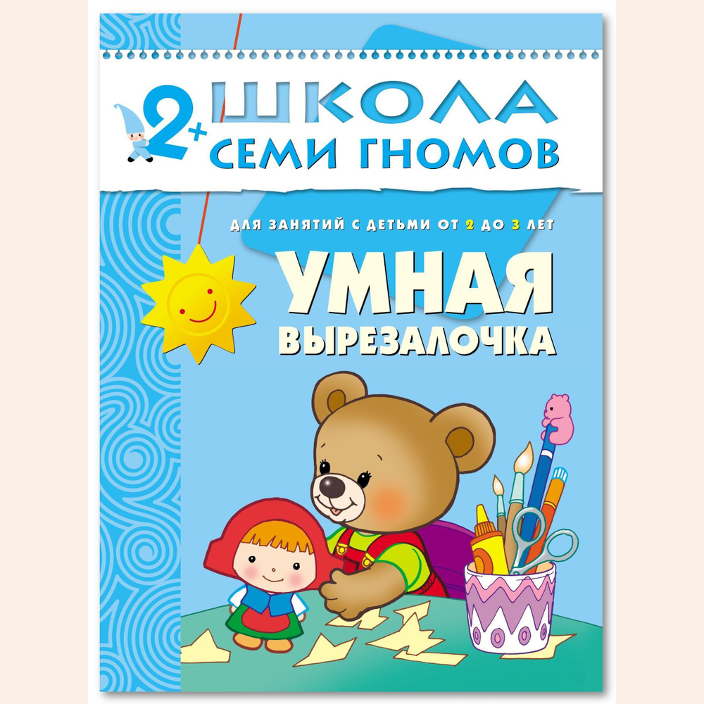 Книги для малышей, развивающие книжки для девочек и мальчиков. 12 ...