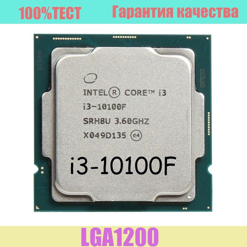 Процессор Intel i3-10100F Core i3 10-го поколения, OEM (без кулера), 4 ...