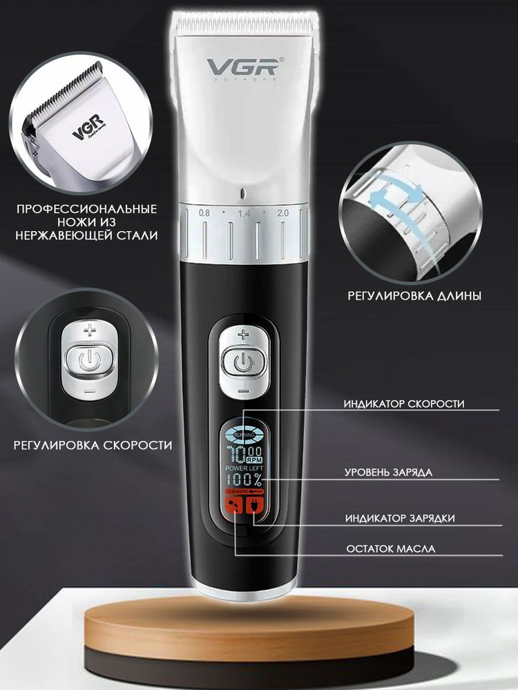 Машинка для стрижки VGR V-069, черный - купить по выгодным ценам в ...