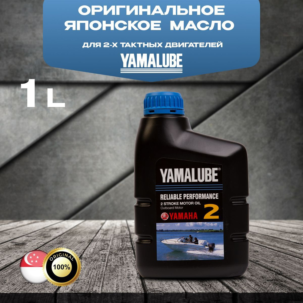 Масло моторное Yamaha Минеральное - купить в интернет-магазине OZON ...