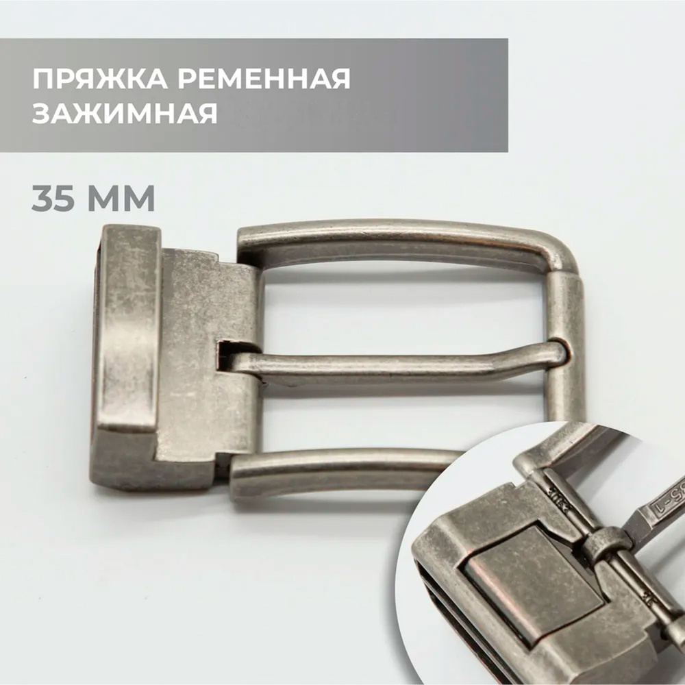 Пряжка для ремня / ременная зажимная 35мм - купить с доставкой по ...