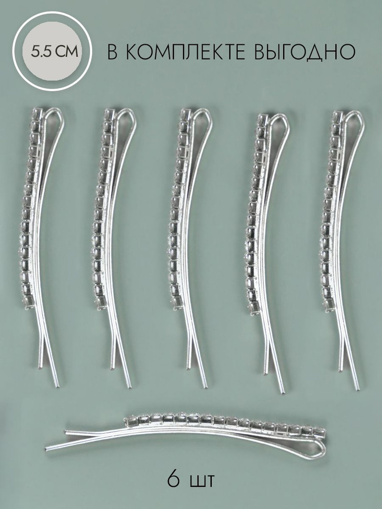 Невидимки для волос заколки - купить с доставкой по выгодным ценам в ...