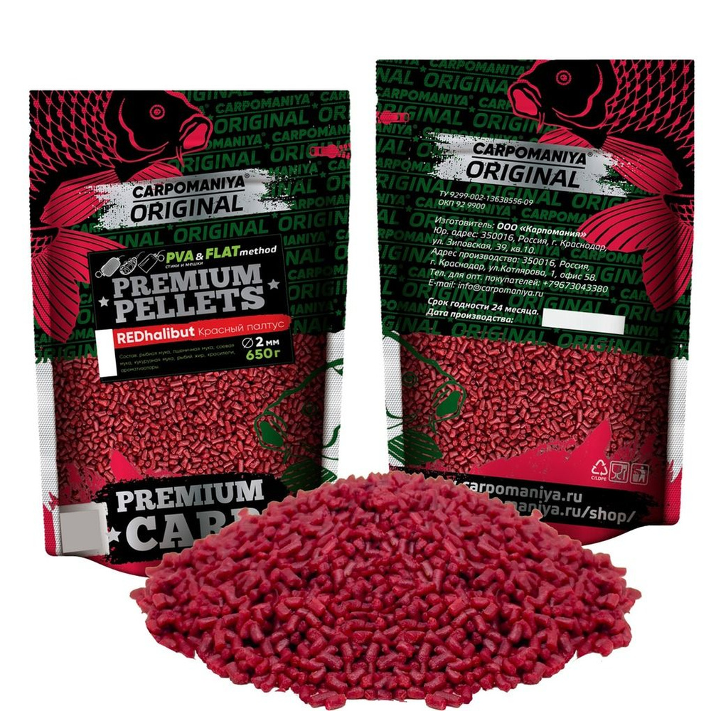 Набор 2шт PREMIUM PELLETS RED HALIBUT (красный палтус) 2мм пакет 650г ...