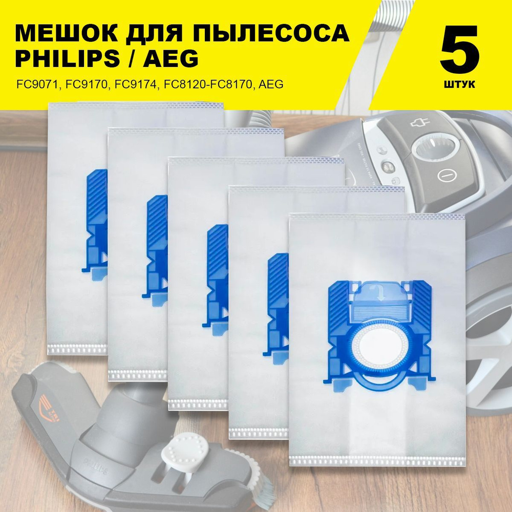 Мешок пылесборник (5 шт.) для пылесоса Philips FC9071, FC9170, FC9174 ...