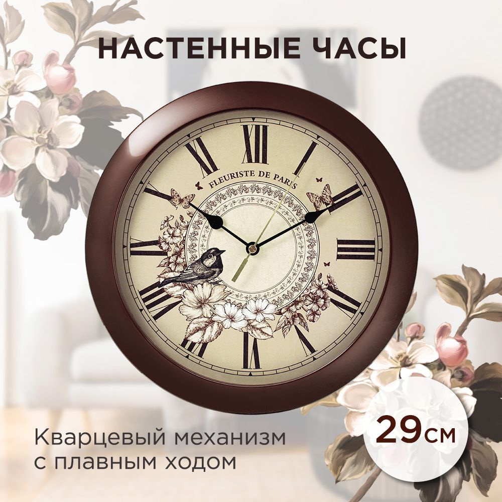 Часы настенные Troykatime бесшумные круглые крупные цифры 29 см купить по низкой цене в