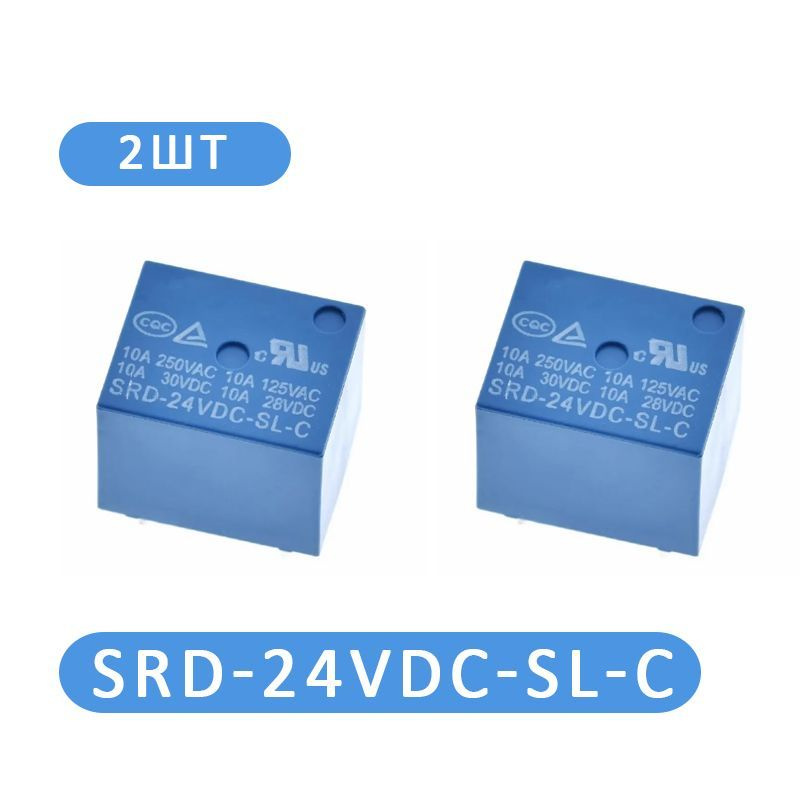 SRD-24VDC-SL-C 24В 10А Реле электромагнитное 2штуки - купить с ...