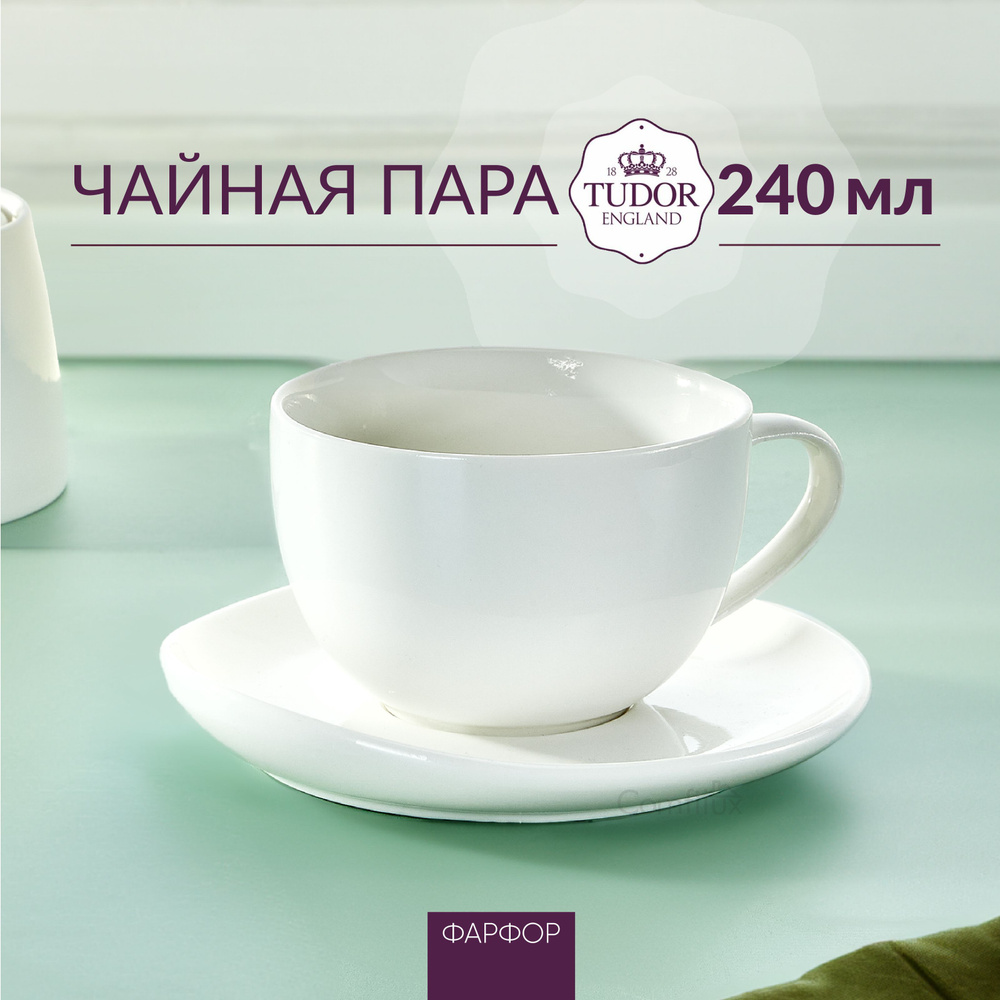 Чашка для чая Tudor England, 240 мл, 1 шт - купить по доступным ценам в ...