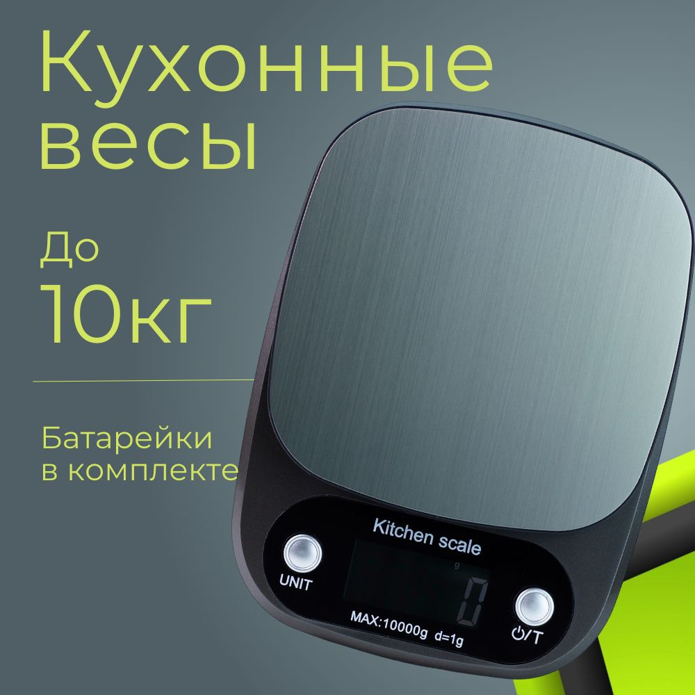 Электронные Кухонные весы Benabe Электронные кухонные, черный матовый ...