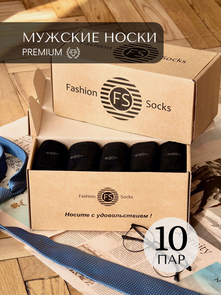 Носки Fashion Socks, 10 пар - купить с доставкой по выгодным ценам в ...