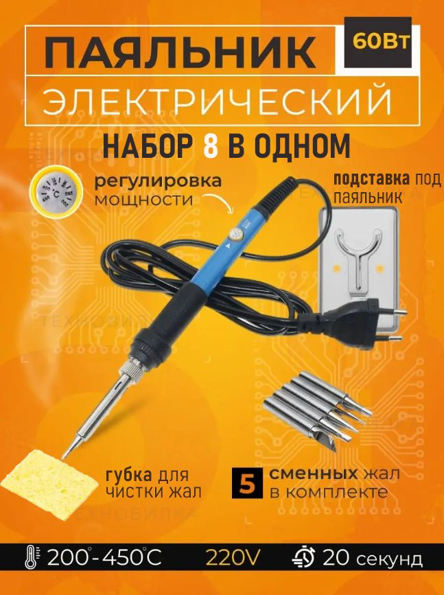 Паяльник Mooko, Керамический нагреватель по низкой цене с доставкой в ...