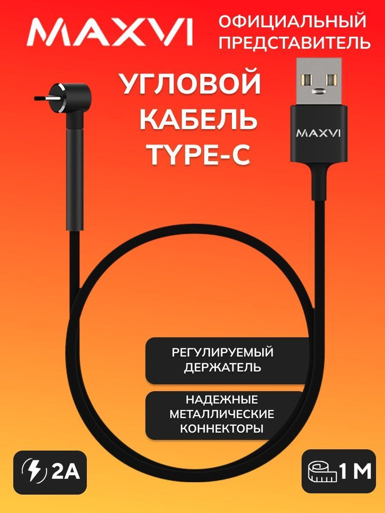 Кабель Usb Type C Usb угловой зарядный 1 M Usb To Usb C Type C L