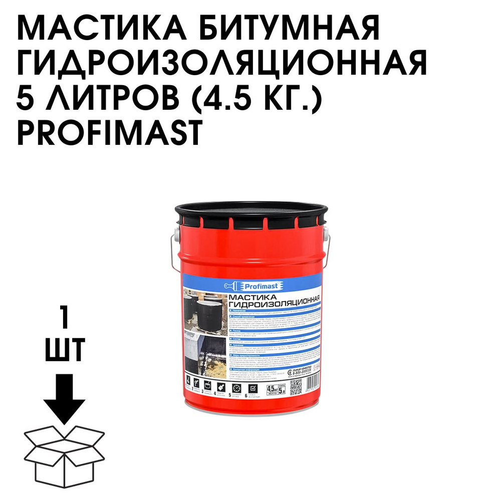 Мастика гидроизоляционная Profimast 4.5 кг - купить по низким ценам в ...