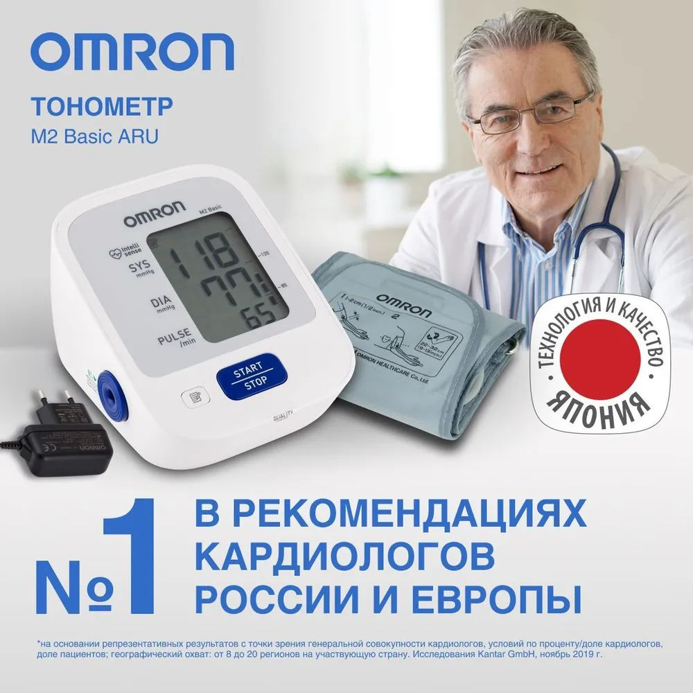 Тонометр Omron M2 Basic + адаптер, с технологией интеллектуального измерения Intellisense ...