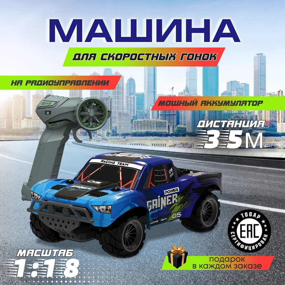 Машинка на пульте управления для детей - купить с доставкой по выгодным ...