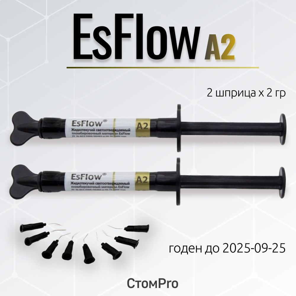 EsFlow / ЭсФлоу А2 (2 шприца по 2 г) Spident. Жидкотекучий ...