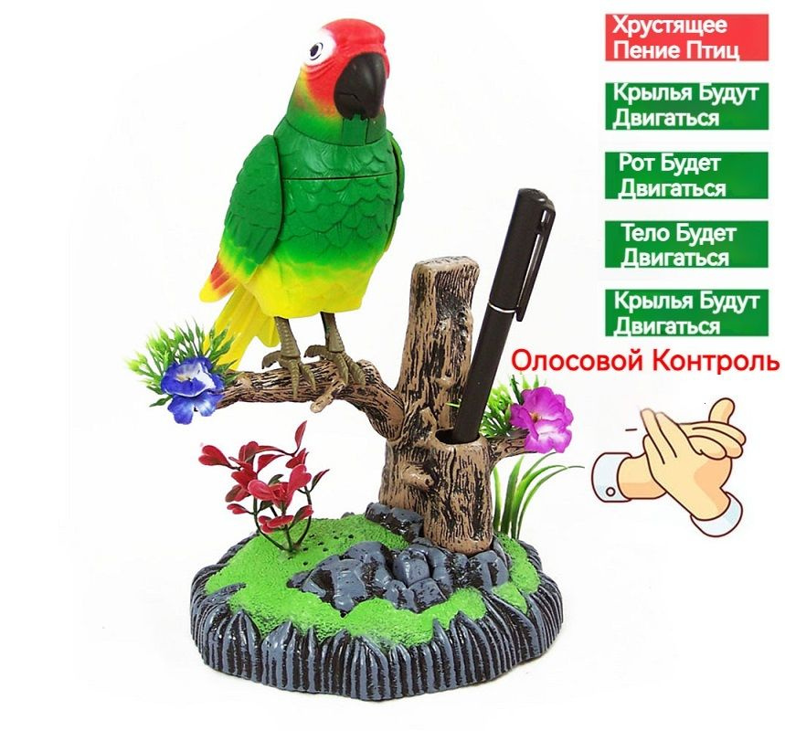 Клетчатые интерактивные игрушки для детей "Попугай", моторизованные ...