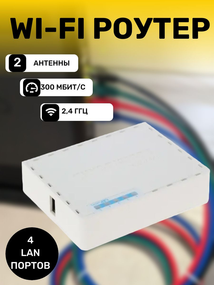 Роутер MIKROTIK Роутер/сим/tp-link/картой/wi-fi/router/двухдиапазонный ...