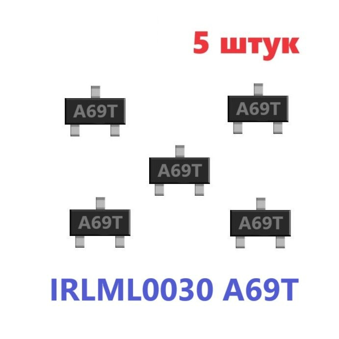IRLML0030 A69T транзистор (5 шт.) ЧИП SOT23 SMD схема IRLML0030TRPBF ...