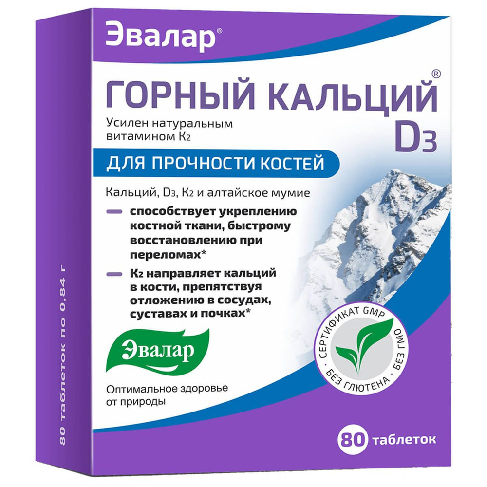 Горный кальций D3 с мумие, Эвалар, бад для прочности костей, 80 ...