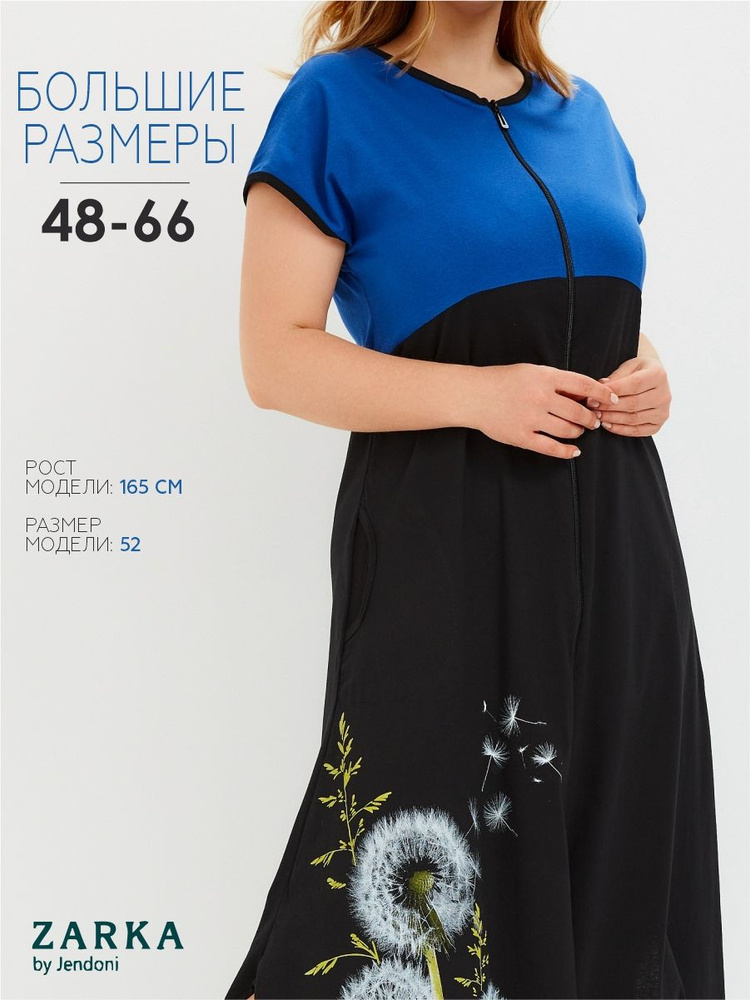 Халат ZARKA - купить с доставкой по выгодным ценам в интернет-магазине OZON (563374161)