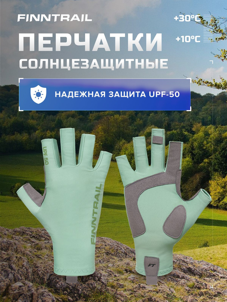 Перчатки для рыбалки Finntrail Полиэстер, Спандекс M - купить по низким ...