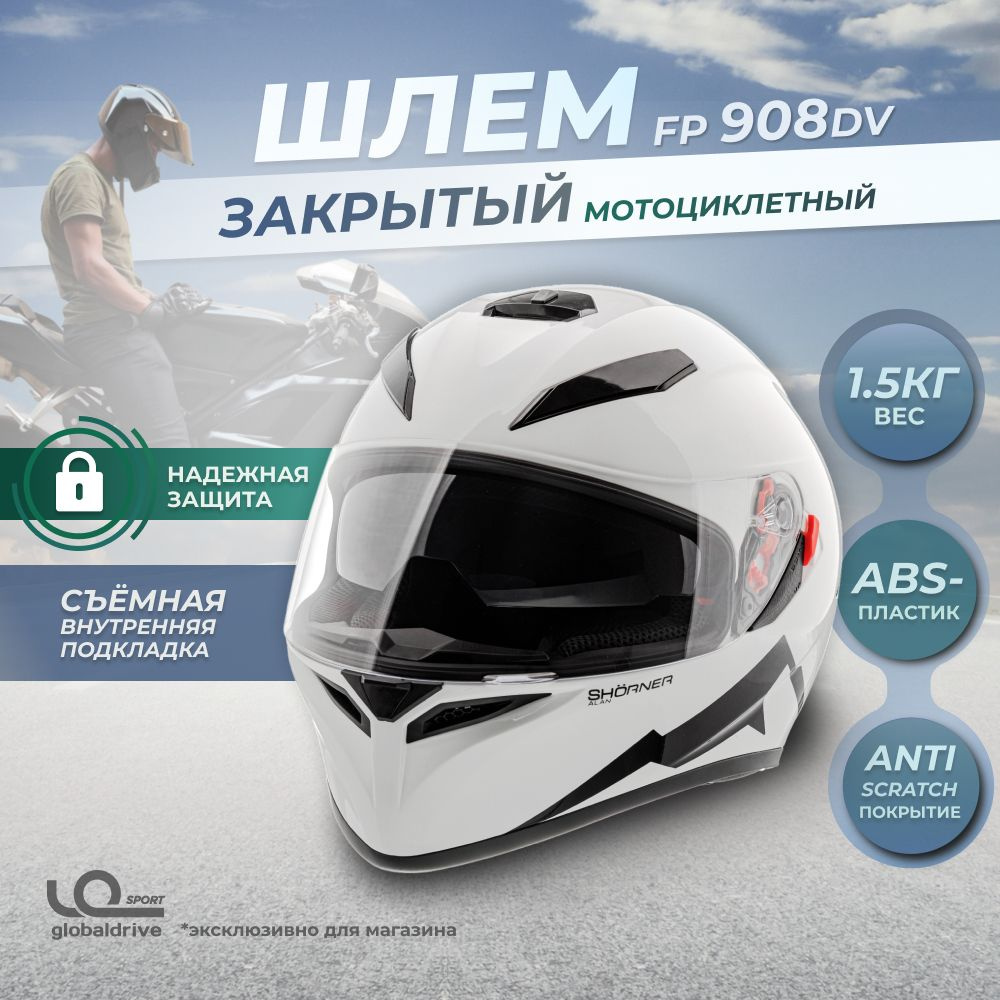 Шлем для мотоцикла закрытый / Мотошлем взрослый мужской FP908 DV белый ...